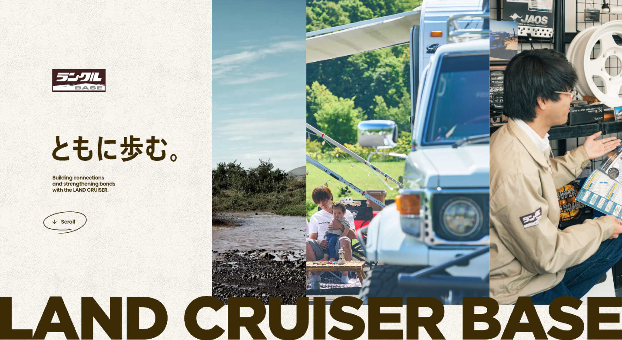 トヨタ ランクルBASE サイト - AID-DCC Inc.